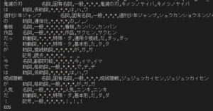 【導入手順】NEologdをWindowsにいれてPythonで動かしてみた！辞書反映後の精度がすごい！ | ノマド・ラプソディー